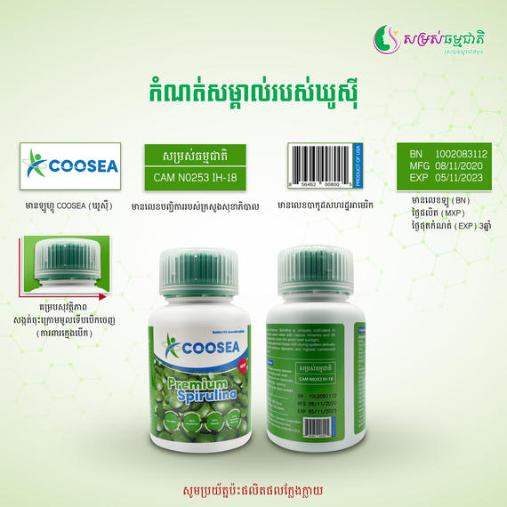 Phsa Coosea - Phnom Penh